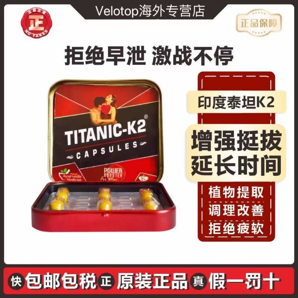 India Titan K Titan Red Box Capsules Ayurvedic TITANIC-K Men's Oral z ...