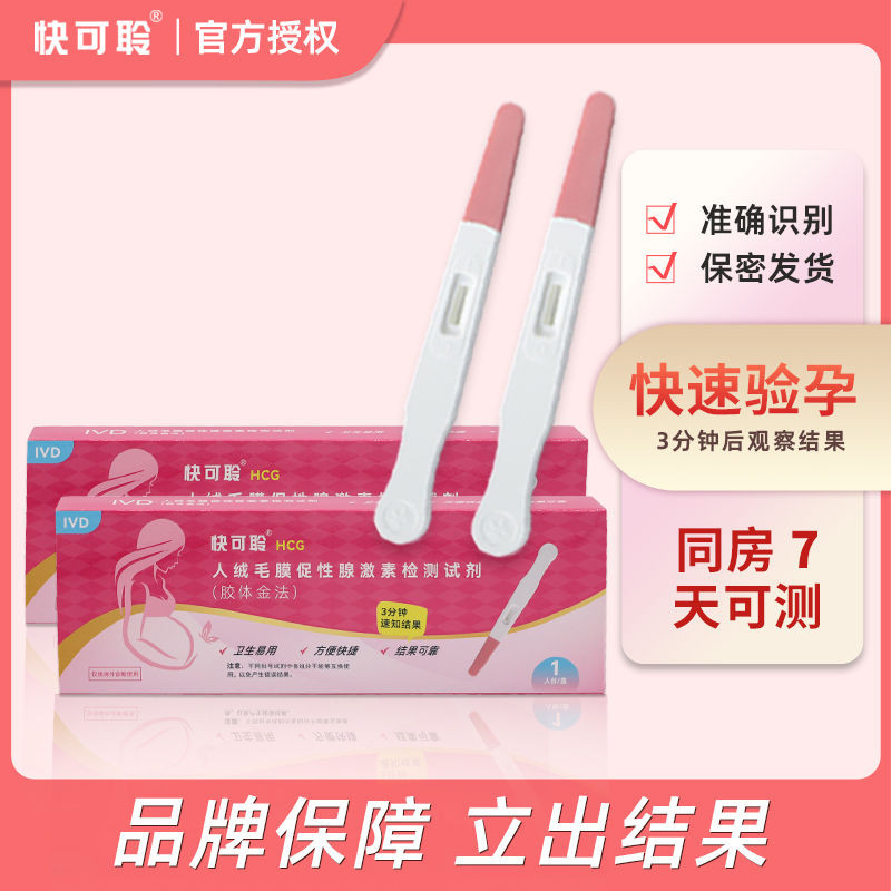 Early Pregnancy Test Paper Pregnancy Test Stick Pregnancy Test Strip ...