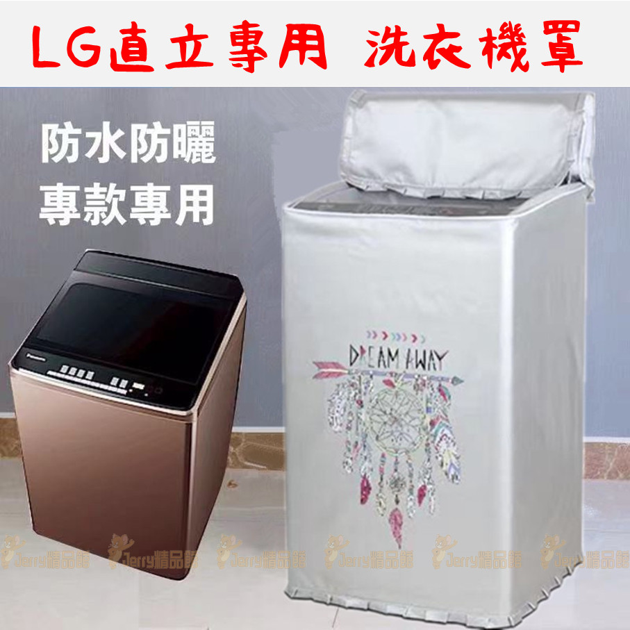 Panasonic Extra Large Upright Washing Machine Anti-Dust Cover ...