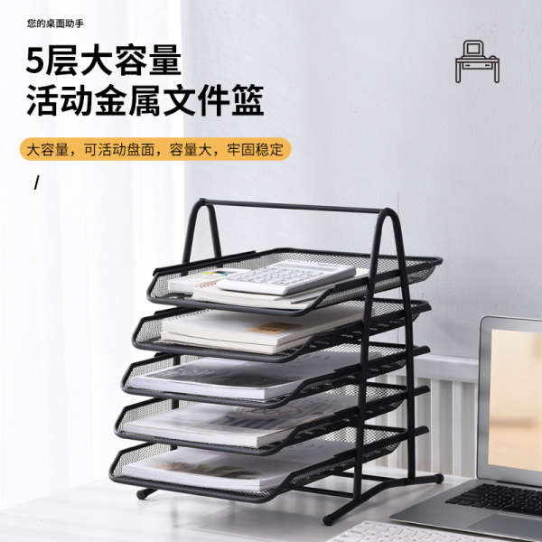 file file folder file holder Thick Metal Iron Mesh Five-Layer File Tray ...