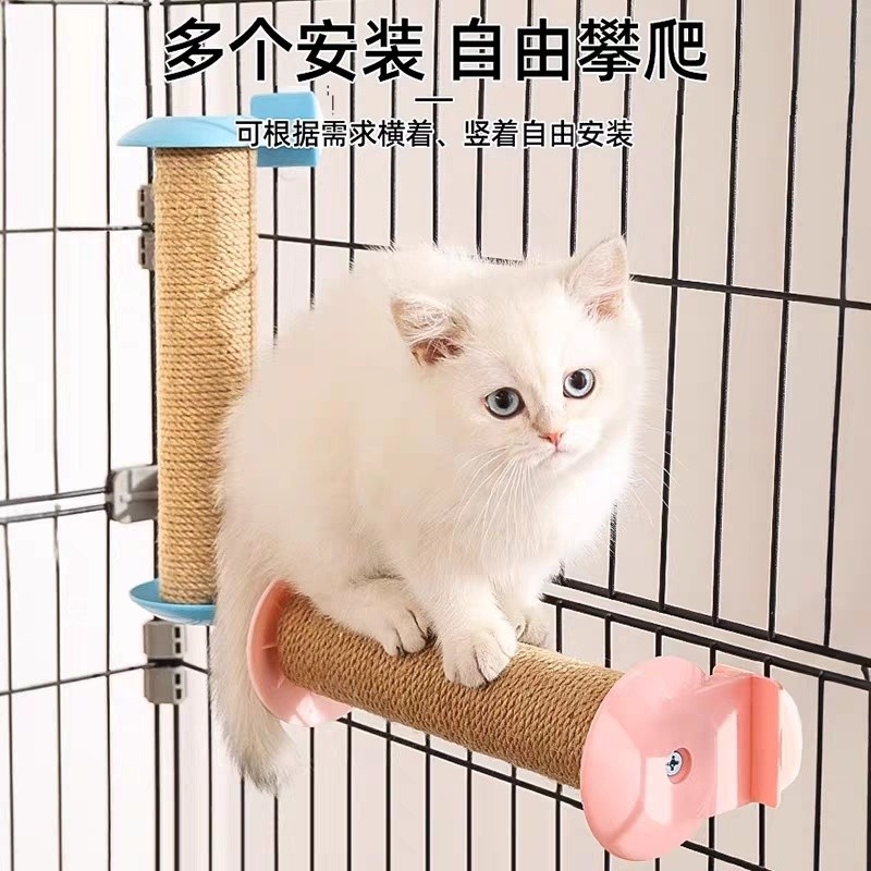 Cat Climbing Frame Claw Grinding Cat Cage Accessories Cat Cage ...