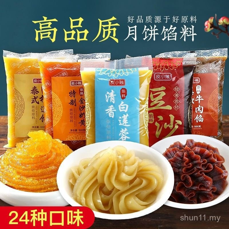 Mooncake Fillings Red Bean Paste Red Bean Paste Snow Skin Mooncake ...