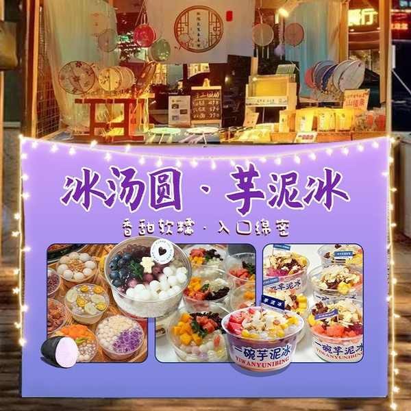 hiasan merdeka decoration bedroom Bola pulut ais, lumpur taro, meja ...