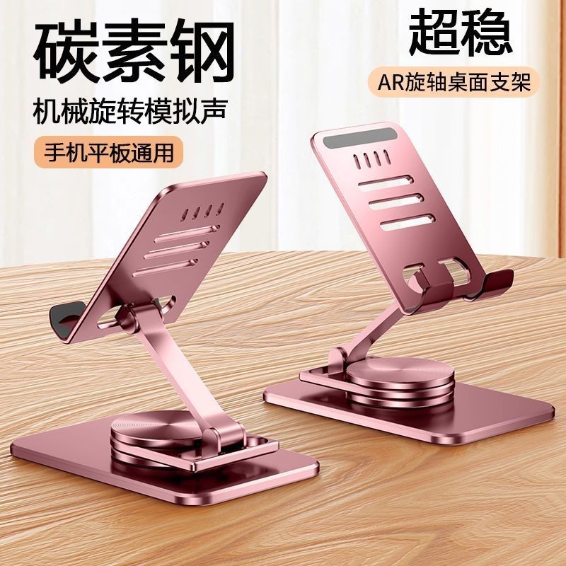 Metal Desktop Mobile Phone Stand Mechanical Rotating Adjustable ...