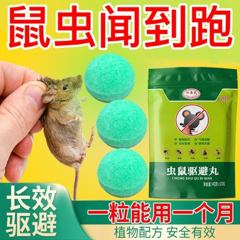 Probiotic mouse repellent artifact kaxing rat repellent deodorant pill ...