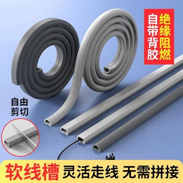 wire shielding strip pvc pipe connector cable cover floor wall PVC ...