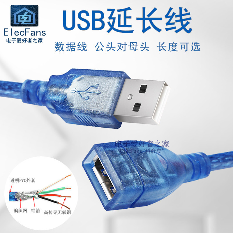 Usb Extension Cable Male to Female Socket Computer U Disk Mouse ...