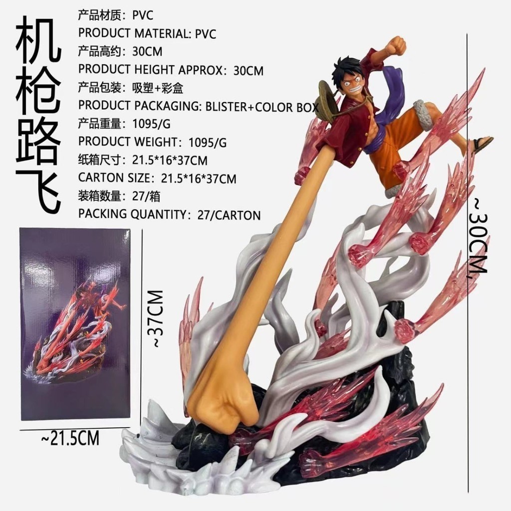 One Piece GK Battle Scene Luffy Rubber Fruit Machine Gun Luffy Anime ...