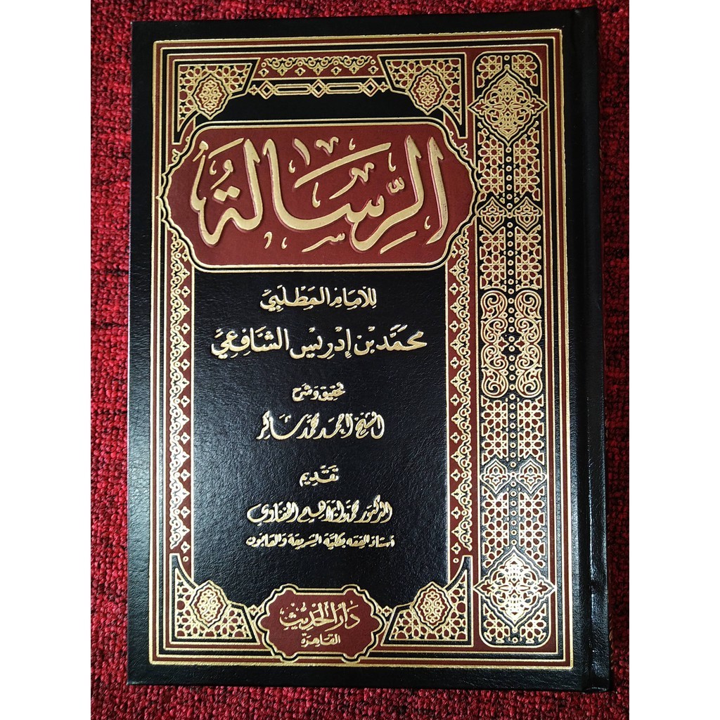 The Book Of Ori Al Treatise - Darul Hadith | Shopee Malaysia