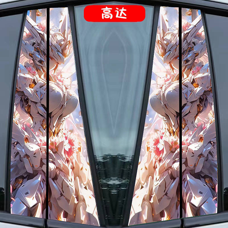 Car UV Spray Painting Center Column Stickers Personalized Creative B ...