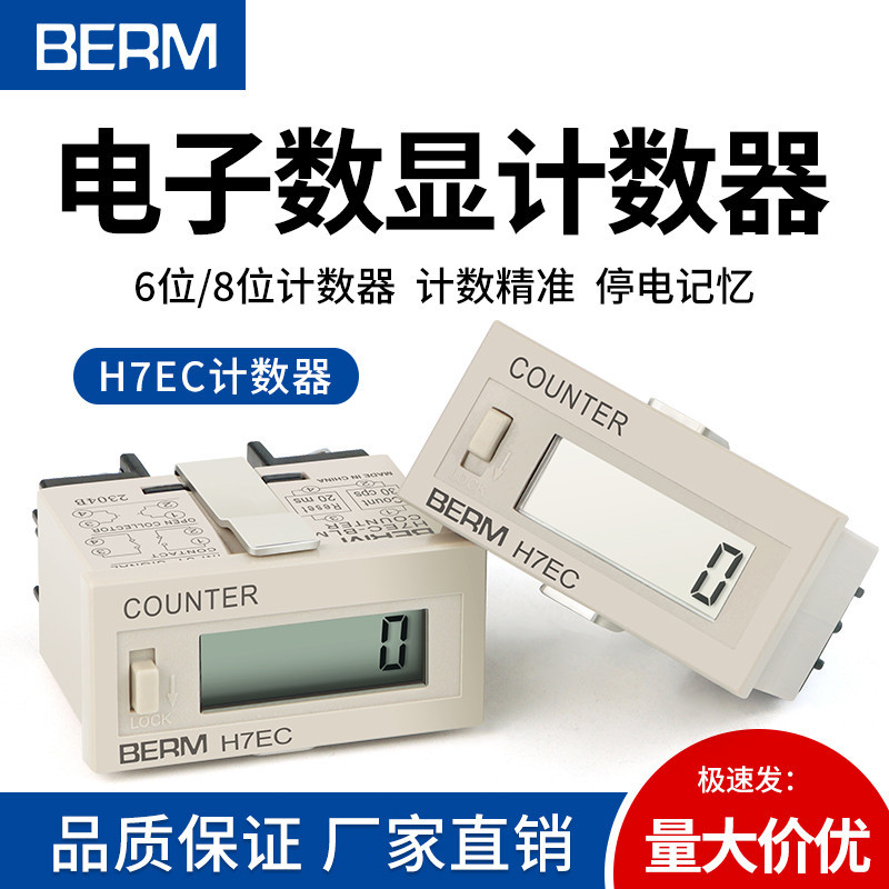 Digital Display Electronic Counter H7EC-BLM BVLM Punching Equipment ...