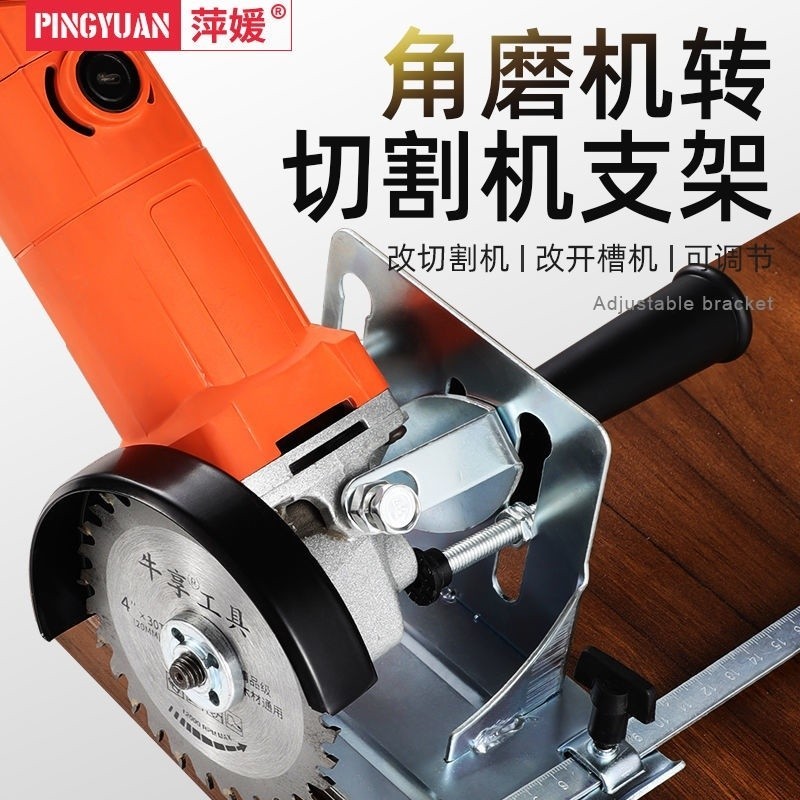 Angle Grinder Bracket Multifunctional Dedicated Cutting Machine ...