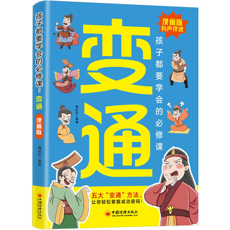 Ready Stock Fast Shipping Comic Version Change Through the Five Major ...