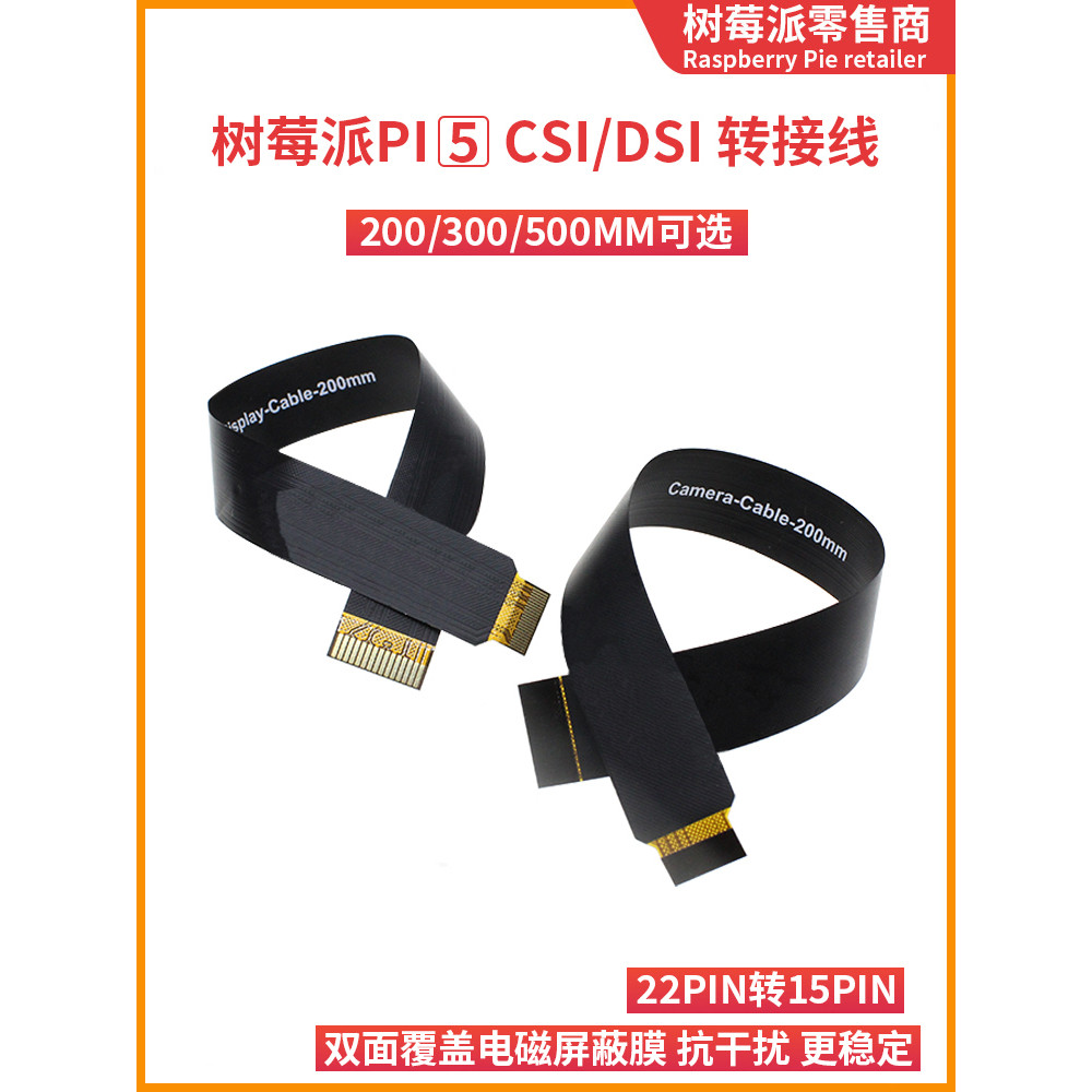 Raspberry Pie 5th Generation FPC/FFC CSI Camera Cable 15Pin to 22Pin ...