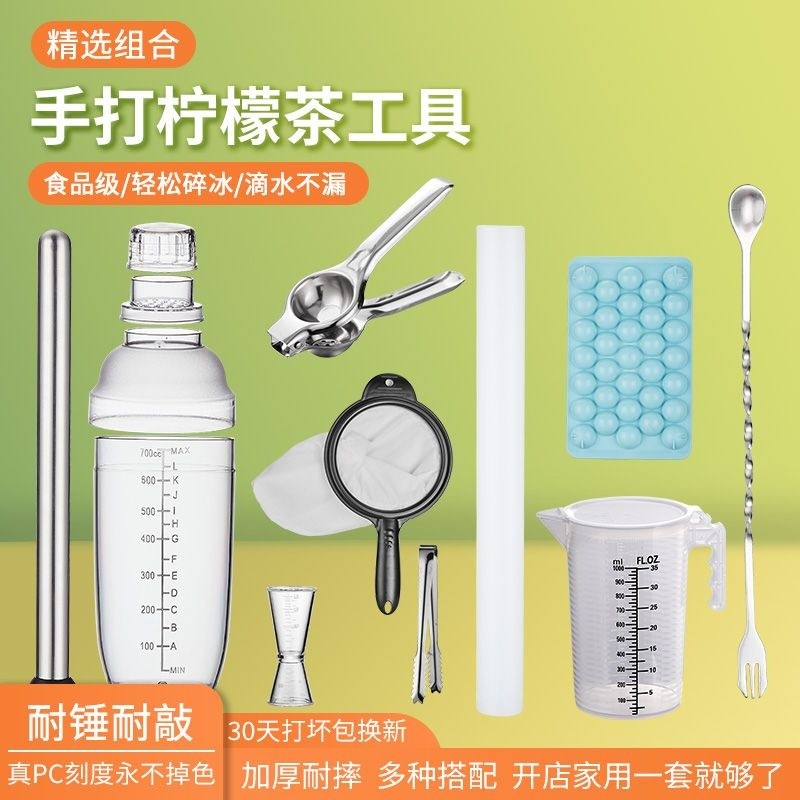Hand-beating lemon tea making tools full set hand-shaking Shaker ...