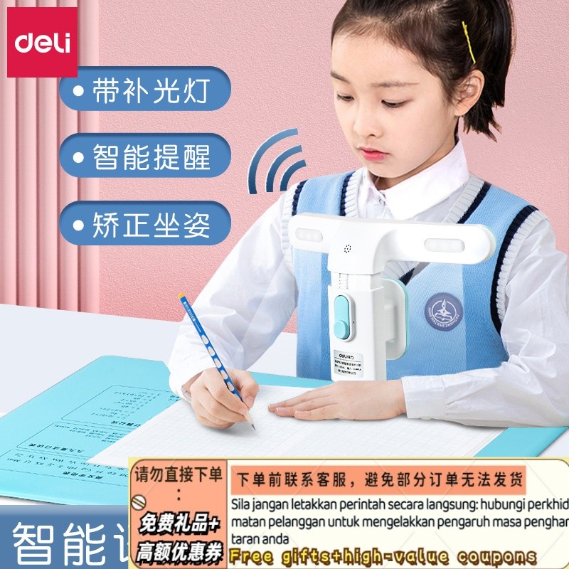 KY@ Deli Children Writing Posture Brace Primary School Student Anti ...