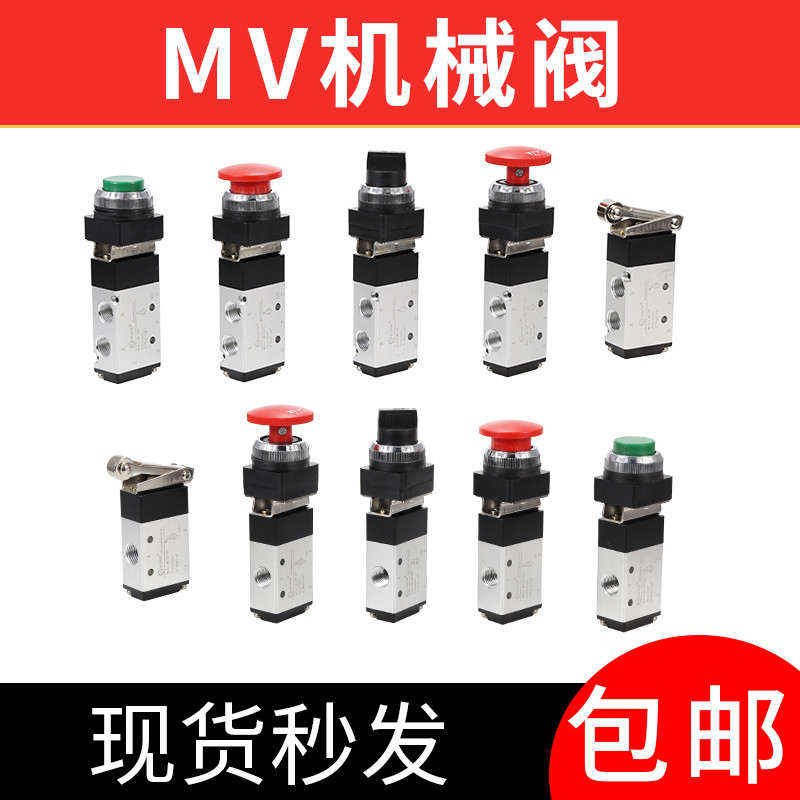 Pneumatic Mechanical Valve Two-Position Three-Way MV-08 09 10A Manual Switch Two-Position Five ...