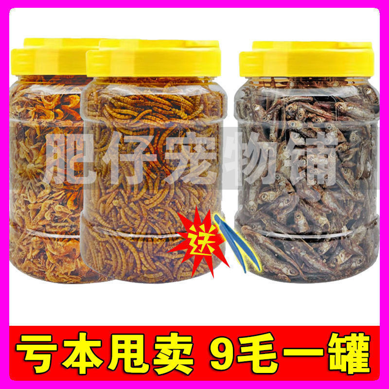 Turtle Food Turtle Feed High Calcium Dried Shrimp Dried Fish Worm Dry ...