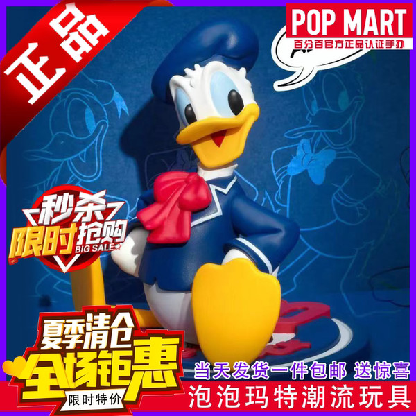 labubu doll labubu POPMART Bubble Mart Disney Donald Duck Siri Ulang ...