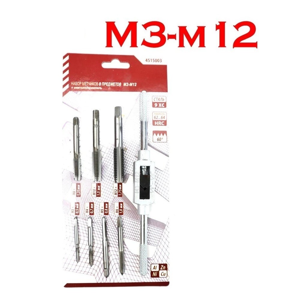 M3-M12 Thread Hand Tap Wrench Set Metal Nut Bolt Alloy Hand Tools (M ...