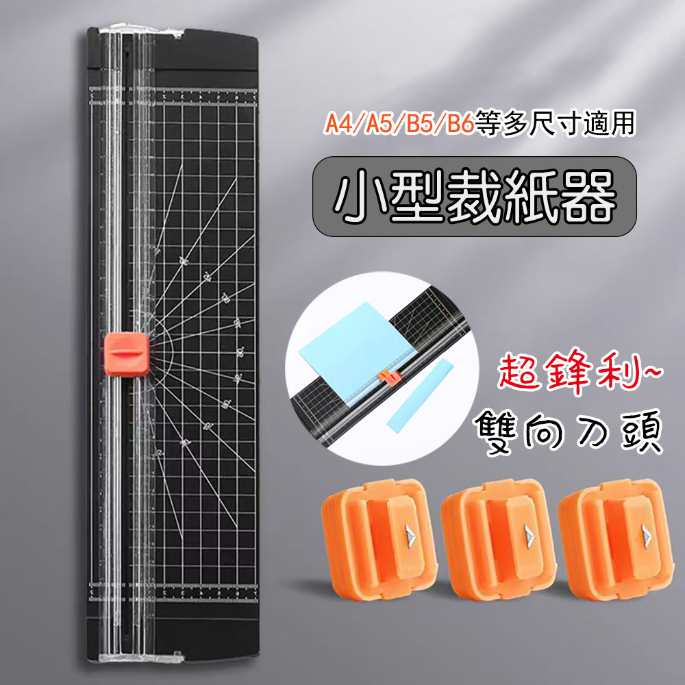 A4 Paper Cutter Sliding Type Replacement Bit-Black | Shopee Malaysia