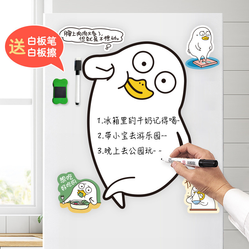 Cute Duck Refrigerator Sticker and Magnet Sticker Message Board ...