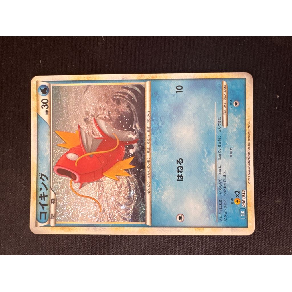 Pokemon Card Game Magikarp [CLK 006 032](Pokemon Classic) Trading Cards ...