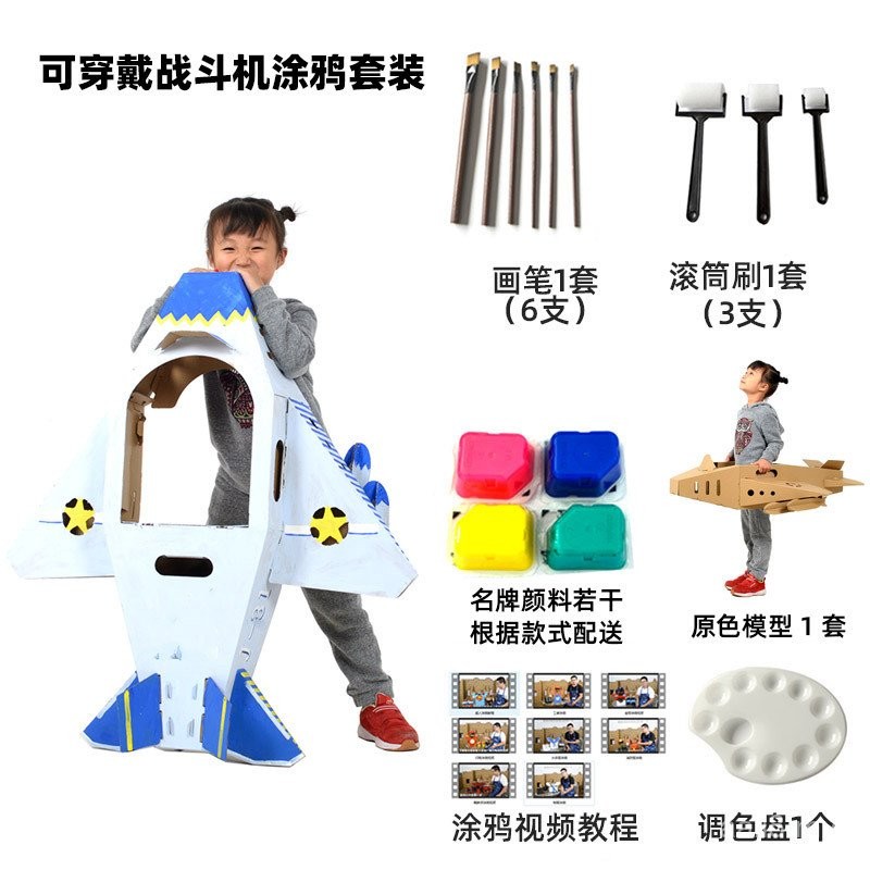 Mainan kadbod kanak-kanak yang boleh dipakai grafiti diy tadika bahan ...