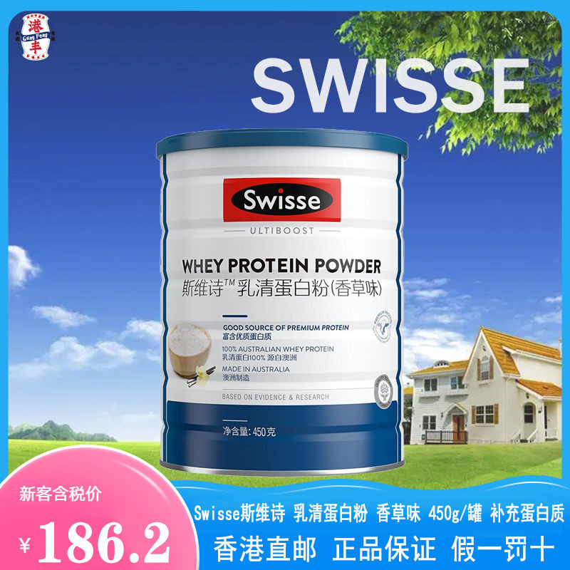 Swisse斯维诗 乳清蛋白粉 香草味 450g/罐 补充蛋白质 健身营养粉Swisse Whey Protein ...
