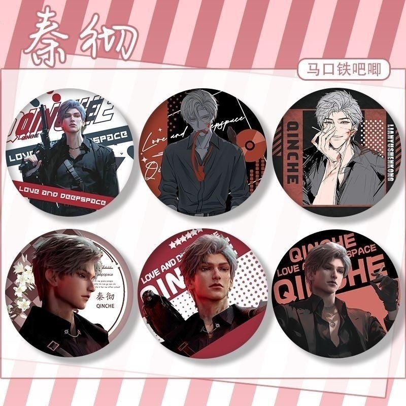 New Product Love and Deep Space Qin Che Game Bar Chi Badge Laser ...