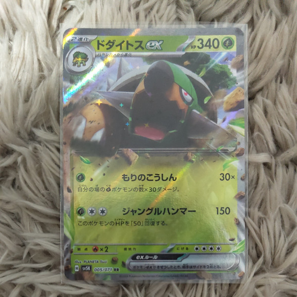 Pokemon Card Game Torterra ex RR [SV5K 005 071](Expansion Pack "Wild Force" ) Trading Cards ...