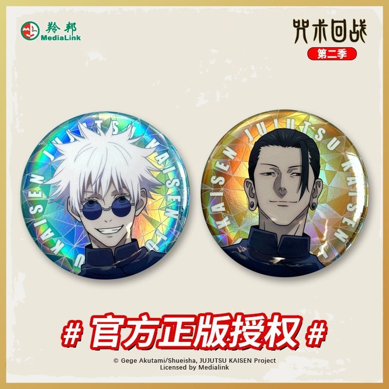 Guangu Genuine Spell Fighting Anime Merchandise 75mm Guzi Bar Gojo Go ...