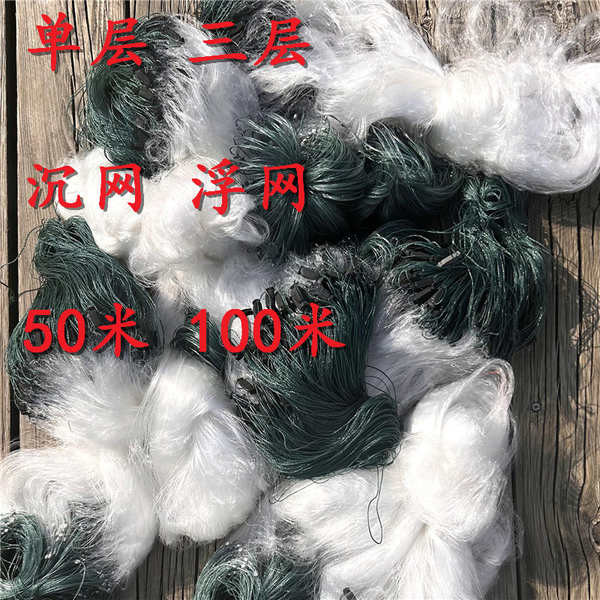 jala ikan pukat ikan jaring ikan Jaring tenggelam tiga lapisan tunggal ...