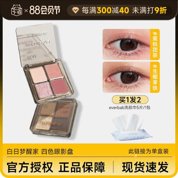 eyeshadow eyeshadow stick Cheng Shi'an Daydreaming Wake Up Home Palet ...