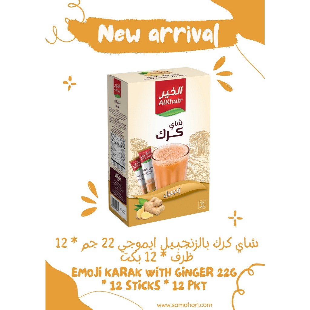 Chai Karak 12 bag - Adani Tea with Ginger & Cardamom, Sugar or Sugar ...