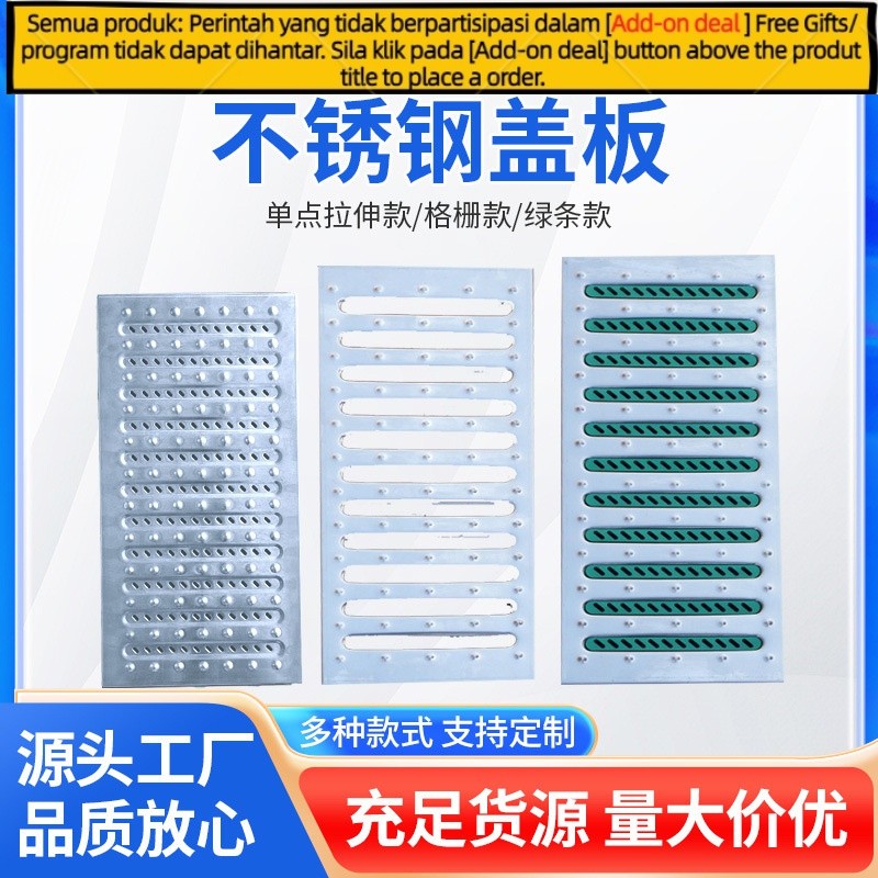 Contact seller/304Stainless Steel Coverplate of Trench Trench Cover ...