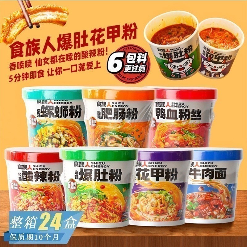 Zettonn Snack Shop ZK1 Foodie Spicy Hot and Sour Noodles Burst Belly ...