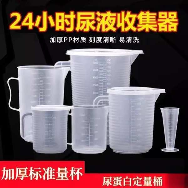 urine test kit urine bottle 24 Hours Urine Protein Quantitative Barrel ...