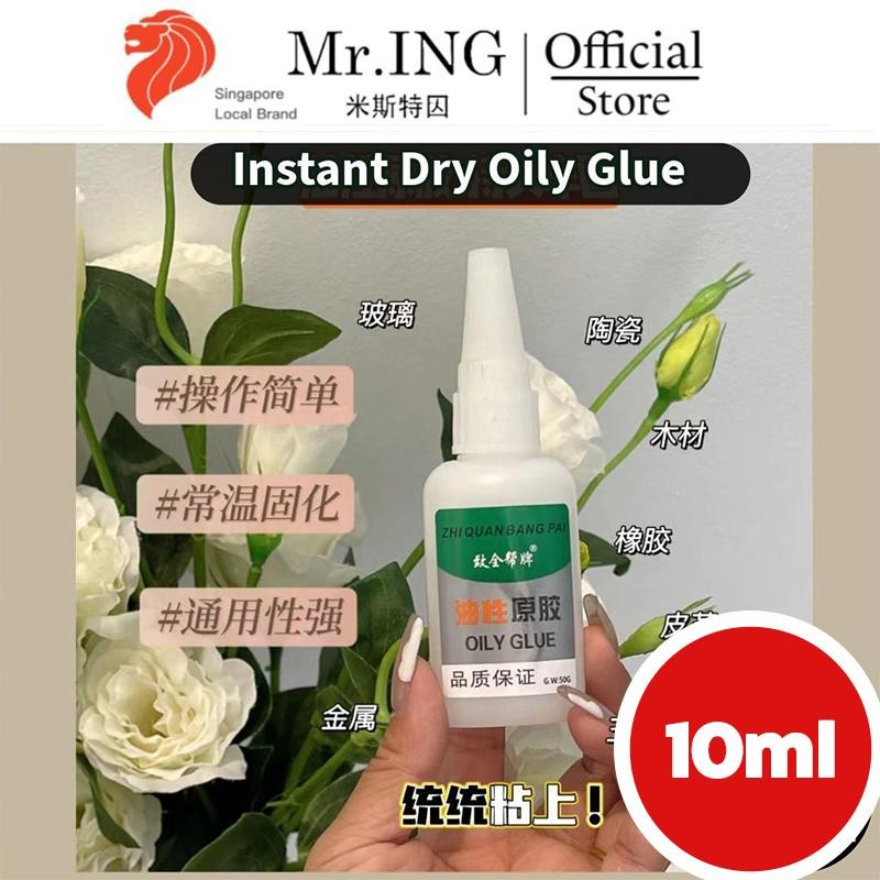 10ML Pelekat segera gam berminyak untuk getah logam Seramik plastik ...