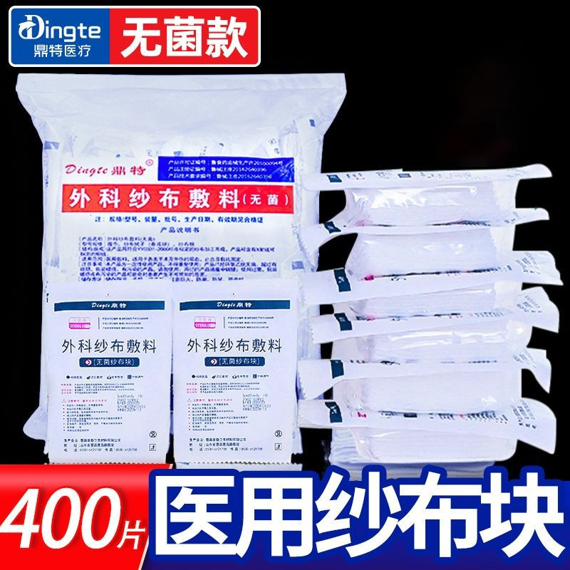 Medical Sterile Surgical Gauze Block Gauze Dressing Disinfection ...