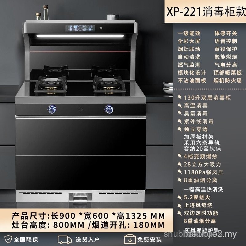 Now Pie Integrated Stove Integrated Stove Household Disinfection ...