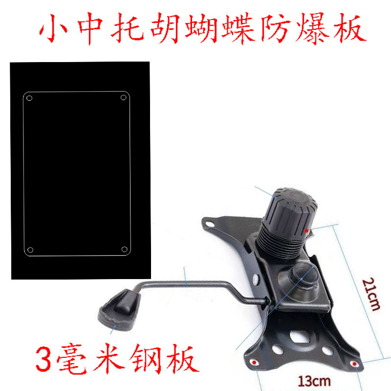 Heavy-Duty Steel Lift Chair Explosion-Proof Disc, Office Chair Chassis ...