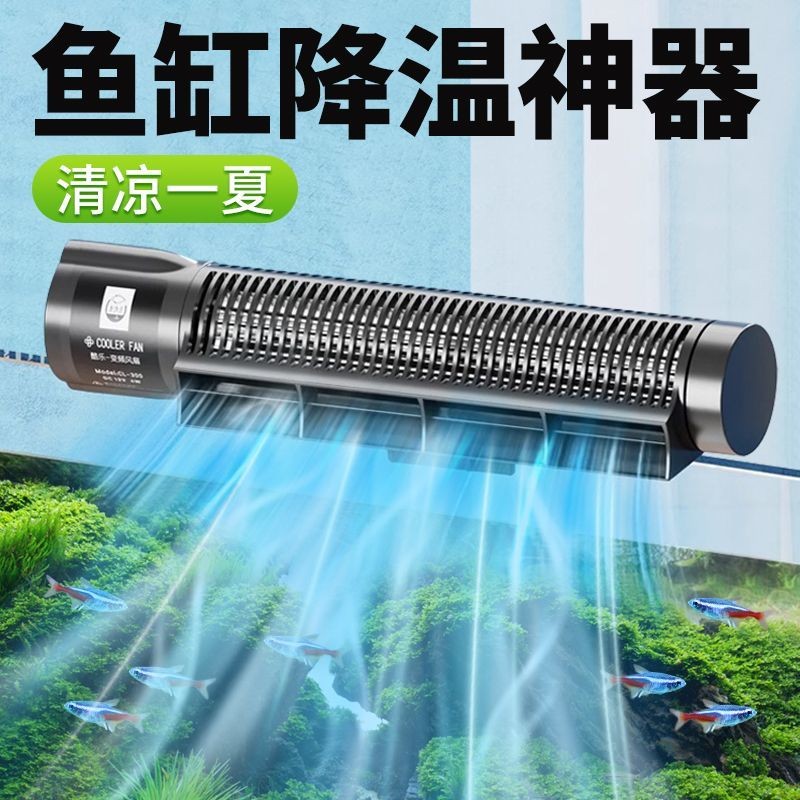 Fish Tank Cooling Handy Tool Automatic Control Aquarium Temperature ...