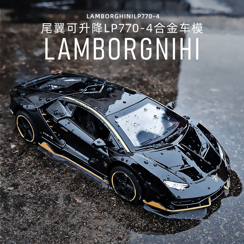 Skyhawk 1: 32 Lamborgh LP770 Car Model Simulation Alloy Car Model Boy ...