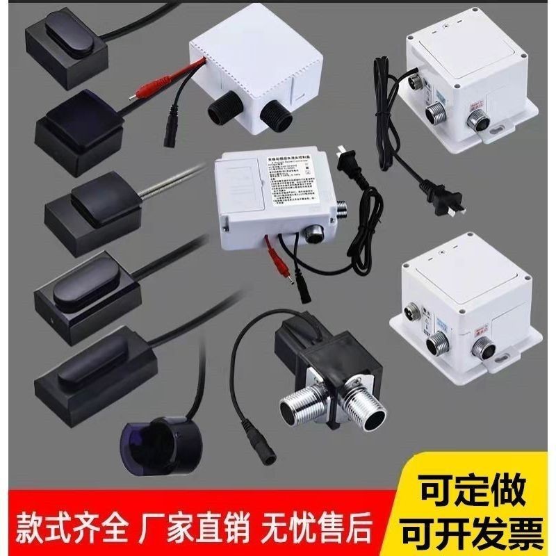 6v Automatic Sensor Faucet Control Box Basin Infrared Surface Mounted ...