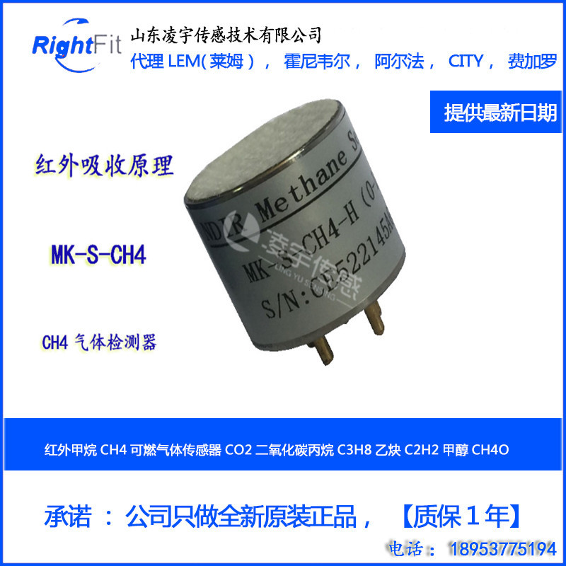 Infrared Methane CH4 Combustible Gas Sensor CO2 Carbon Dioxide Propane ...