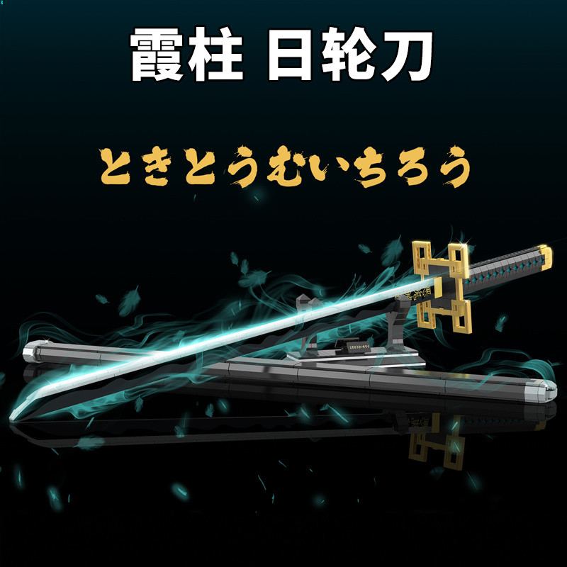 Assembled Building Block Toys Muichiro Japanese Wheel Knife Compatible ...