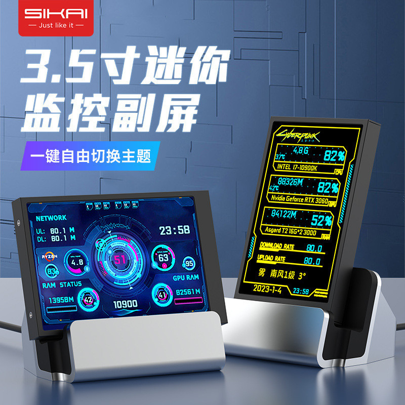 Sikai 12cm IPS TYPEC Secondary Screen Chassis USB Chassis Computer ...