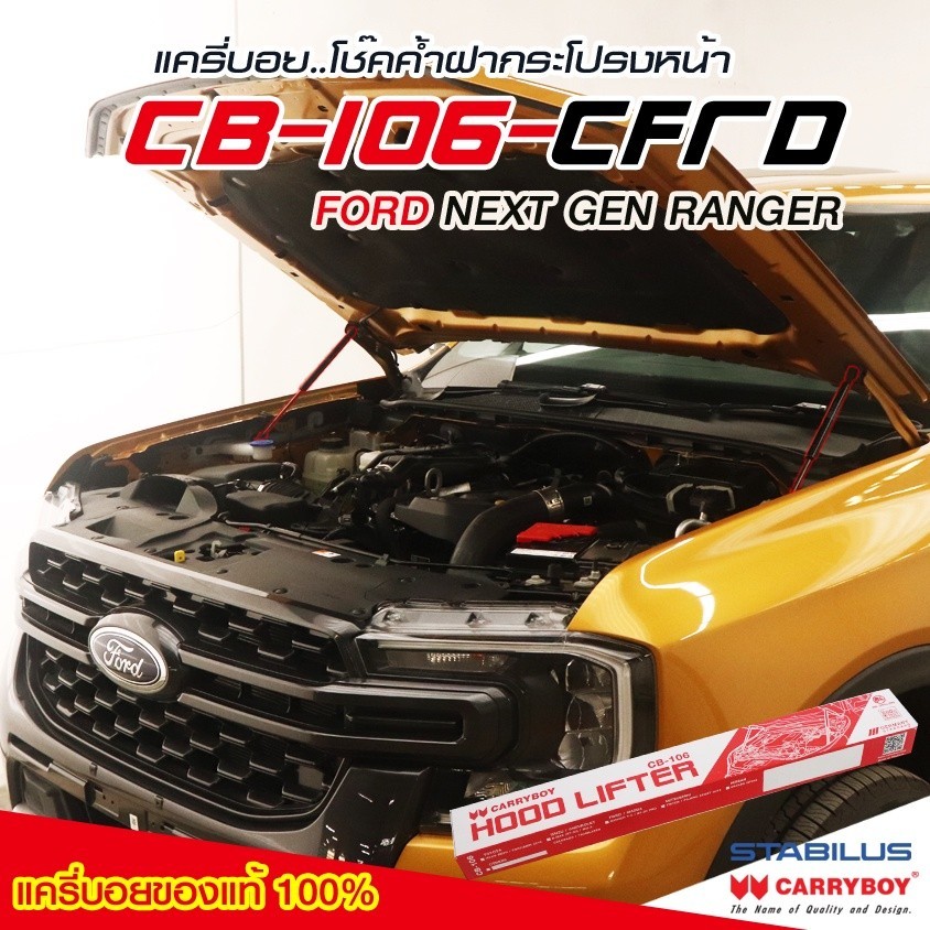 Carryboy FORD NEXT GEN RANGER 2022 Helps Relieve The Force On-Off Front ...