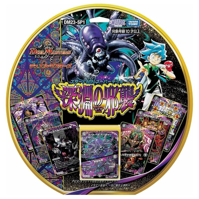 TAKARA TOMY DM23-SP1 Duel Masters TCG Start Win Super Deck - Evil Attack of the Abyss | Shopee ...